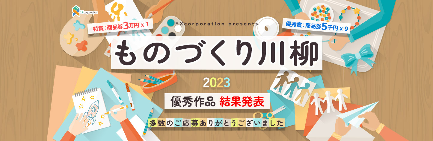 生産管理システム・クラウド型EDIなら「Factory-ONE 電脳工場」のエクス - 株式会社エクス