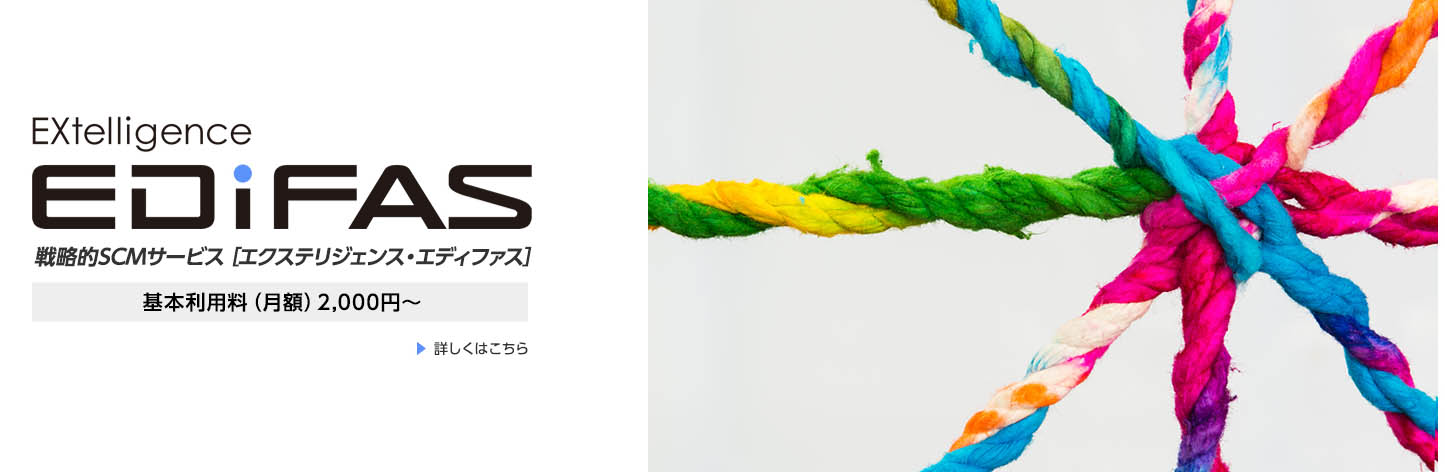 生産管理システム・クラウド型EDIなら「Factory-ONE 電脳工場 MF」 - 株式会社エクス